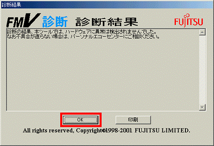 FMV Q&A - [FMV診断] ハードウェアを診断する方法を教えてください。 - FMVサポート