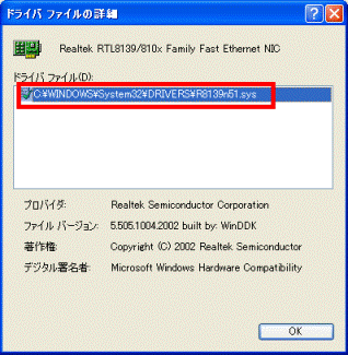 富士通Q&A - [有線LANドライバ] Realtek RTL8139/810X Fast Ethernet Windows(R) XP ...