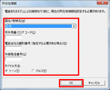 FMV Q&A - [モデムドライバー] LSI HDA モデムドライバー V 2.2.96（プレインストール版）の再インストール方法を教えて ...