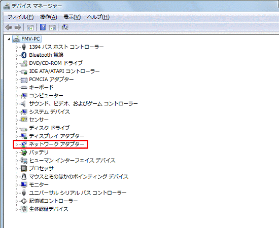 FMV Q&A - [有線LANドライバー] Broadcom NetLink(TM) K57 LAN ドライバー V12.2.1.0 ...