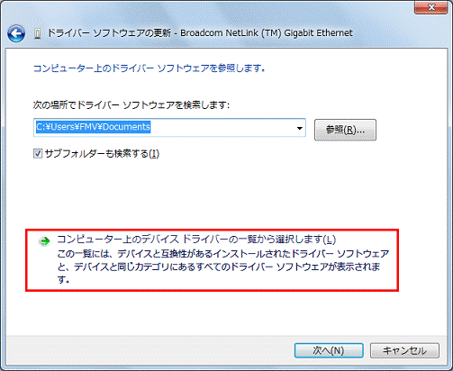 FMV Q&A - [有線LANドライバー] Broadcom NetLink(TM) K57 LAN ドライバー V12.2.1.0 ...