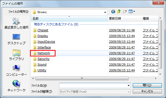 FMV Q&A - [有線LANドライバー] Broadcom NetLink(TM) K57 LAN ドライバー V12.2.1.0 ...