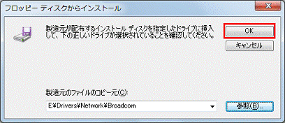 FMV Q&A - [有線LANドライバー] Broadcom NetLink(TM) K57 LAN ドライバー V12.2.1.0 ...