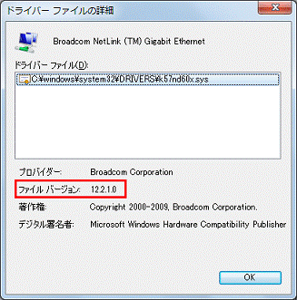 FMV Q&A - [有線LANドライバー] Broadcom NetLink(TM) K57 LAN ドライバー V12.2.1.0 ...