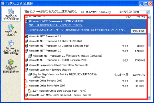 富士通Q&A - Java SE Runtime Environmentを再インストールする方法を教えてください。（2009年春モデル ...