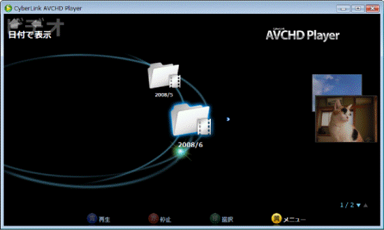 FMV Q&A - [AVCHD Player] 動画を再生する方法を教えてください。 - FMVサポート