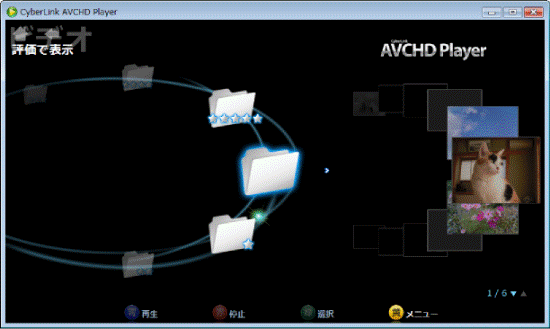 FMV Q&A - [AVCHD Player] 動画を再生する方法を教えてください。 - FMVサポート