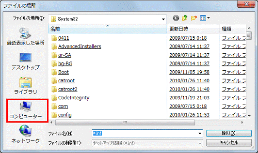 FMV Q&A - [有線LANドライバー] Broadcom NetLink(TM) K57 LAN ドライバー V12.4.0.3 ...