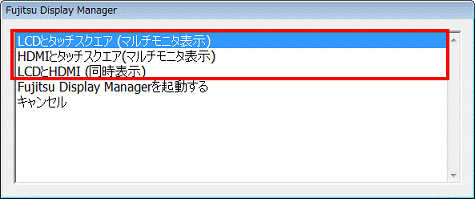 FMV Q&A - [Fujitsu Display Manager] FMV-BIBLO NWシリーズで、表示するディスプレイを切り替える ...
