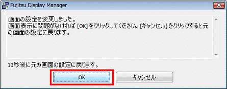 FMV Q&A - [Fujitsu Display Manager] FMV-BIBLO NWシリーズで、表示するディスプレイを切り替える ...