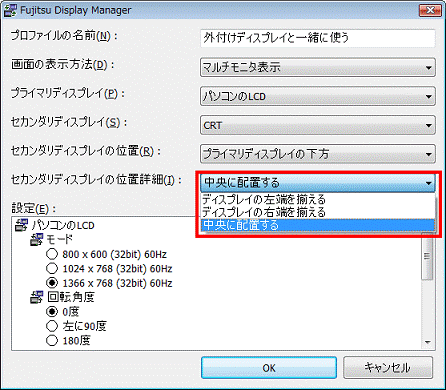 FMV Q&A - [Fujitsu Display Manager] FMV-BIBLO NWシリーズで、表示するディスプレイを切り替える ...