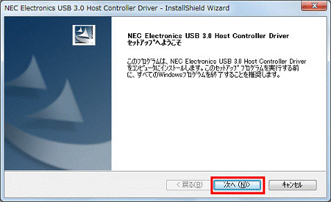 FMV Q&A - [USBデバイス] NEC Electronics USB 3.0 ホストコントローラー用ドライバー Version 1 ...