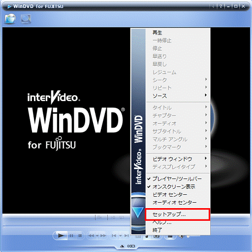 FMV Q&A - 添付ソフト「InterVideo WinDVD」（32ビット）の修正項目とインストール方法について(2008年春モデル ...