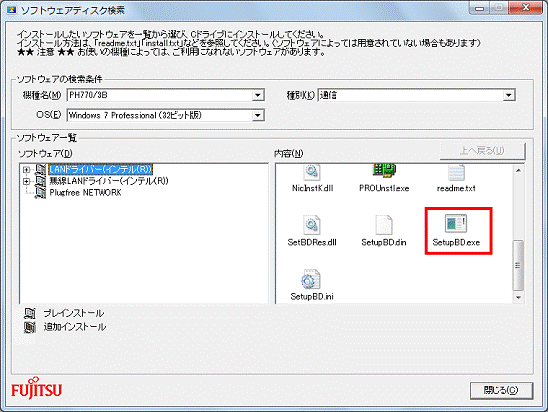 FMV Q&A - [有線LANドライバー] Intel(R) 82578/82577/82567LM-3 ギガビット LAN ドライバー ...