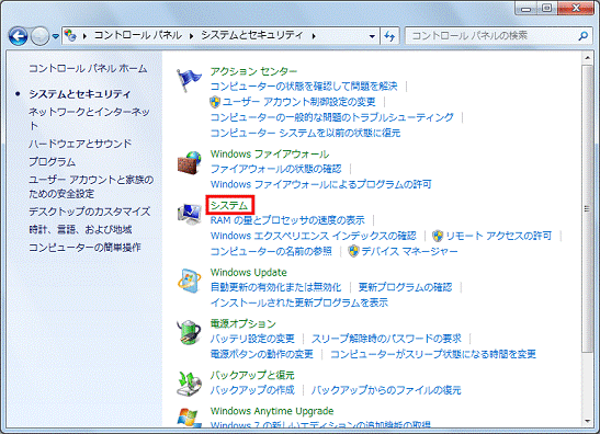 FMV Q&A - [有線LANドライバー] Intel(R) 82578/82577/82567LM-3 ギガビット LAN ドライバー ...