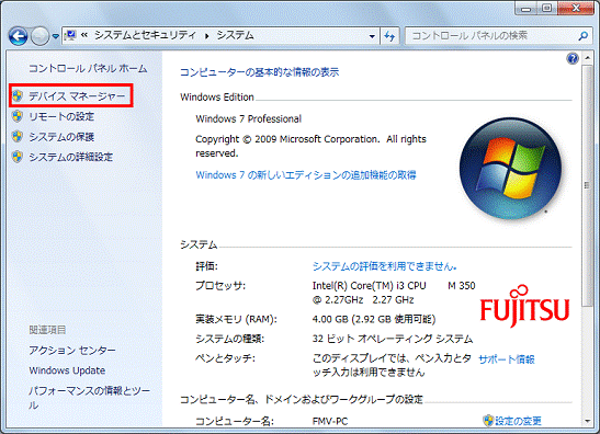 FMV Q&A - [有線LANドライバー] Intel(R) 82578/82577/82567LM-3 ギガビット LAN ドライバー ...