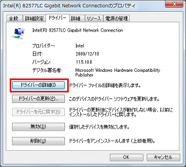 FMV Q&A - [有線LANドライバー] Intel(R) 82578/82577/82567LM-3 ギガビット LAN ドライバー ...