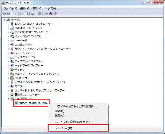 FMV Q&A - [指紋センサードライバー] AuthenTec 指紋センサードライバー バージョン 9.0.8.35（32ビット ...