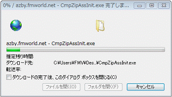 FMV Q&A - [Windows Vista] zipファイルのアイコンが変わってしまいました。 - FMVサポート : 富士通パソコン