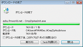 FMV Q&A - [Windows Vista] zipファイルのアイコンが変わってしまいました。 - FMVサポート : 富士通パソコン