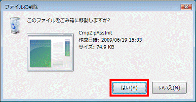 FMV Q&A - [Windows Vista] zipファイルのアイコンが変わってしまいました。 - FMVサポート : 富士通パソコン