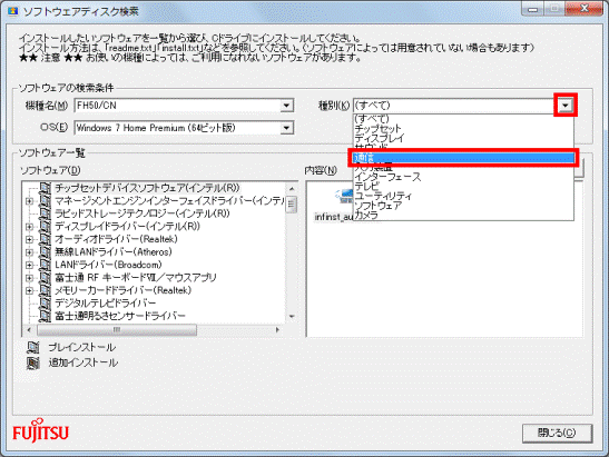 FMV Q&A - [有線LANドライバー] Broadcom NetLink(TM) K57 LAN ドライバー（64ビット版） V14.2 ...