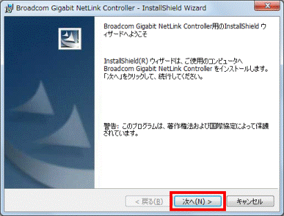 FMV Q&A - [有線LANドライバー] Broadcom NetLink(TM) K57 LAN ドライバー（64ビット版） V14.2 ...