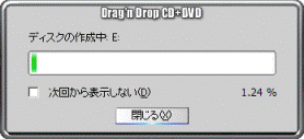 富士通Q&A - [Drag'n Drop CD+DVD / Drag'n Drop CD] CD/DVDをバックアップする方法を教えてください。 - FMVサポート : 富士通パソコン