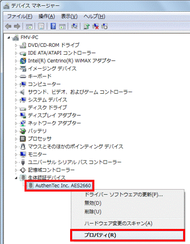 FMV Q&A - [指紋センサードライバー] AuthenTec 指紋センサードライバー 64ビット バージョン 9.0.8.35 ...