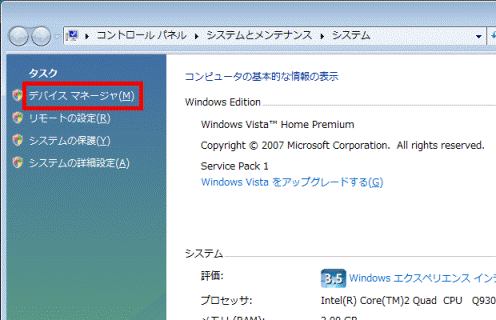 FMV Q&A - [LANドライバ] Intel(R) 82567LM ギガビット LAN ドライバ V9.52.10.0（プレインストール ...