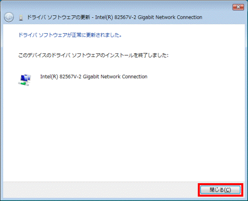 FMV Q&A - [LANドライバ] Intel(R) 82567LM ギガビット LAN ドライバ V9.52.10.0（プレインストール ...