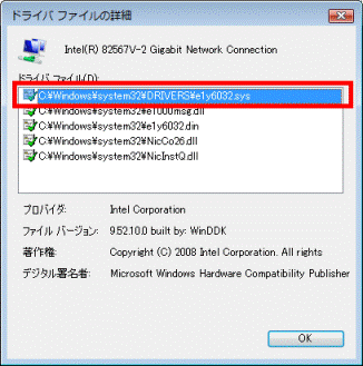 FMV Q&A - [LANドライバ] Intel(R) 82567LM ギガビット LAN ドライバ V9.52.10.0（プレインストール ...
