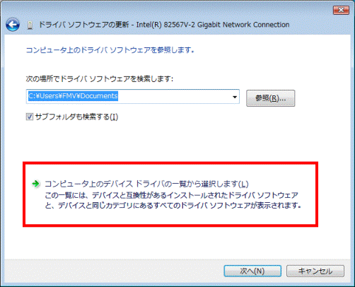 FMV Q&A - [LANドライバ] Intel(R) 82567LM ギガビット LAN ドライバ V9.52.10.0（プレインストール ...