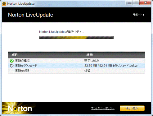 FMV Q&A - [Norton Internet Security 2011] LiveUpdateで最新の情報に更新する方法を教えて ...
