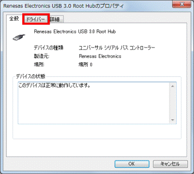 富士通Q&A - [USBデバイス] Renesas Electronics USB 3.0 ホストコントローラー用ドライバー Version 2.1.27.0（32・64ビット共用 ...