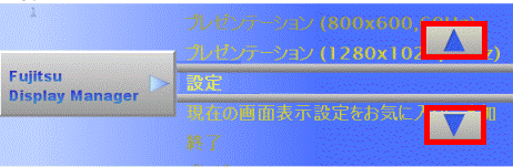 富士通Q&A - [Fujitsu Display Manager] 新しいプロファイルを作成する方法を教えてください。 - FMVサポート ...