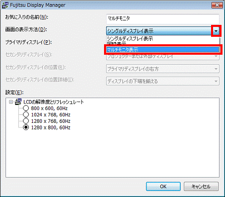 富士通Q&A - [Fujitsu Display Manager] 新しいプロファイルを作成する方法を教えてください。 - FMVサポート ...