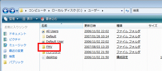 FMV Q&A - [Windows Vista] クイック起動バーを再作成する方法を教えてください。 - FMVサポート : 富士通パソコン