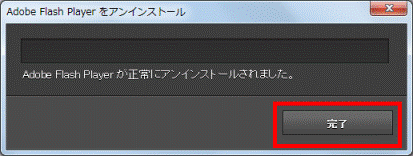 富士通Q&A - [Adobe Flash Player 10 ActiveX] 再インストールする方法を教えてください。（Windows 7 ...