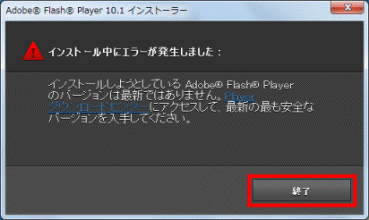 富士通Q&A - [Adobe Flash Player 10 ActiveX] 再インストールする方法を教えてください。（Windows 7 ...