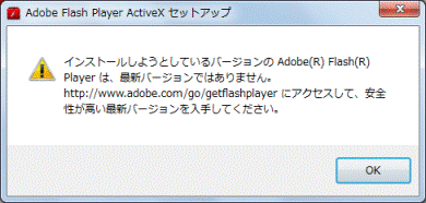 富士通Q&A - [Adobe Flash Player 10 ActiveX] 再インストールする方法を教えてください。（Windows 7 ...