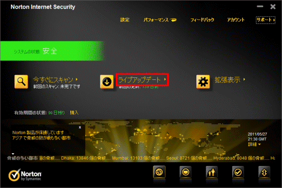 FMV Q&A - [Norton Internet Security 2012] LiveUpdateで最新の情報に更新する方法を教えて ...
