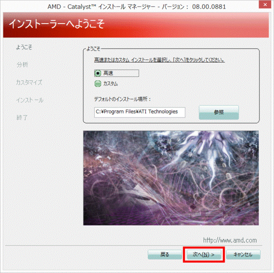 FMV Q&A - [ディスプレイドライバー] AMD ディスプレイドライバー 64ビット版 8.982.7-120808a-144896C ...