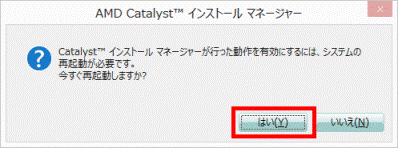 FMV Q&A - [ディスプレイドライバー] AMD ディスプレイドライバー 64ビット版 8.982.7-120808a-144896C ...
