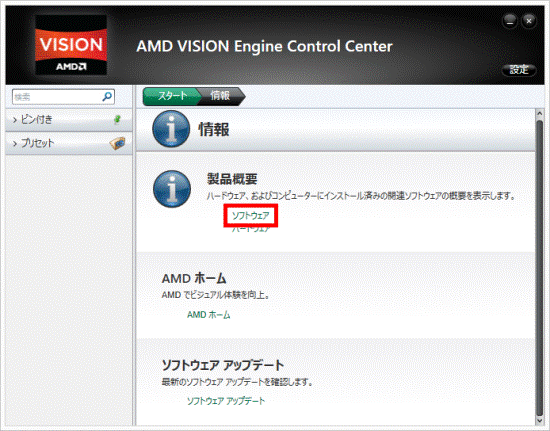 FMV Q&A - [ディスプレイドライバー] AMD ディスプレイドライバー 64ビット版 8.982.7-120808a-144896C ...