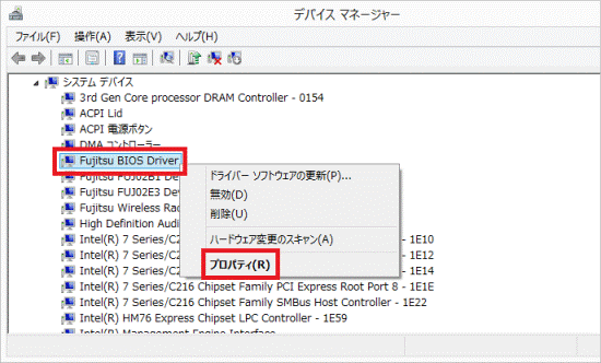 富士通Q&A - 「Fujitsu BIOS Driver」（64ビット）の修正項目とインストール方法について（2013年10月発表モデル ...