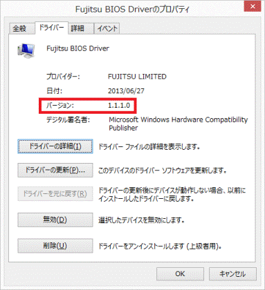 富士通Q&A - 「Fujitsu BIOS Driver」（64ビット）の修正項目とインストール方法について（2013年10月発表モデル ...