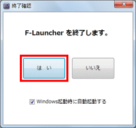 FMV Q&A - [F-Launcher] 再インストールする方法を教えてください。 - FMVサポート : 富士通パソコン