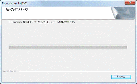 FMV Q&A - [F-Launcher] 再インストールする方法を教えてください。 - FMVサポート : 富士通パソコン