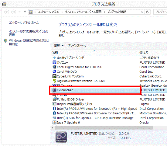 FMV Q&A - [F-Launcher] 再インストールする方法を教えてください。 - FMVサポート : 富士通パソコン